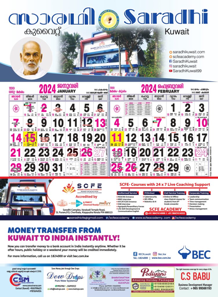 Calender 2023 - Saradhikuwait.com